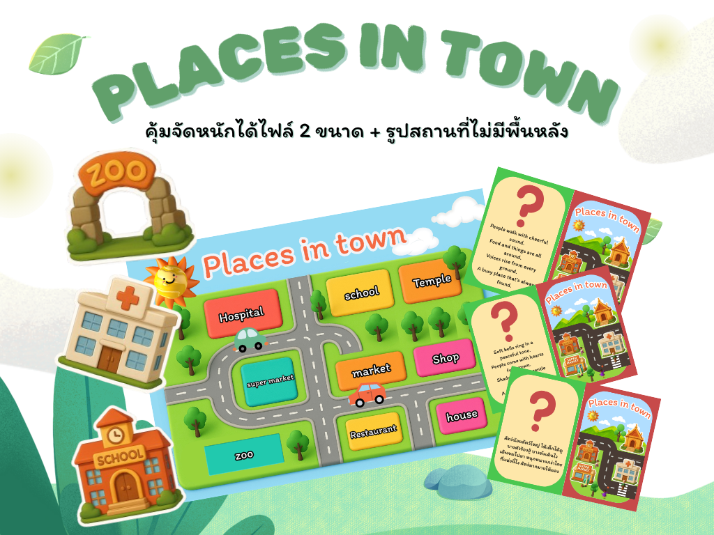 Places in Town Game Set – BOSEBOSH STORE