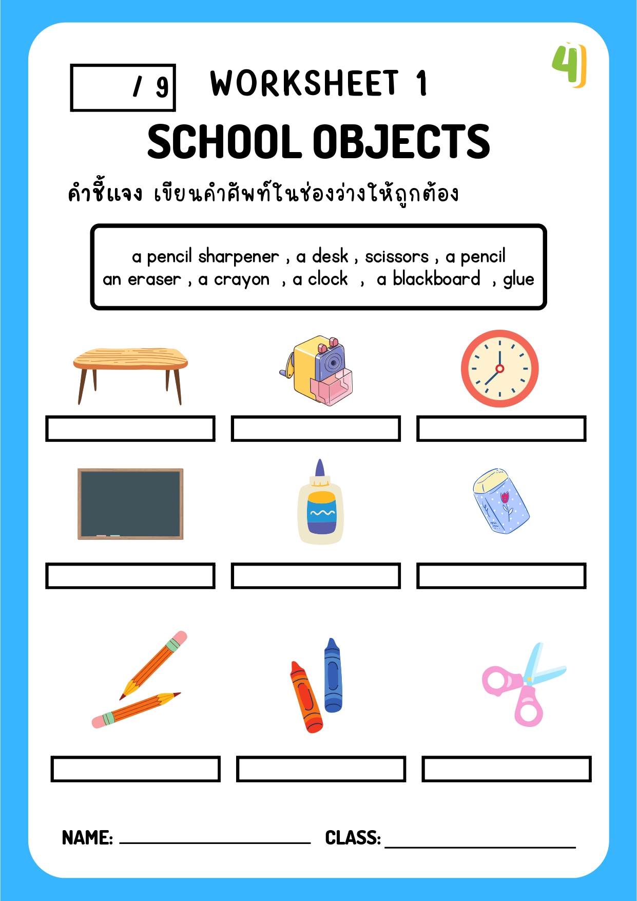 Little English Vocabulary Practice – Grade 3 (Set 1) – BOSEBOSH STORE